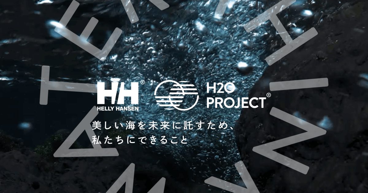 H2O project｜HELLY HANSEN